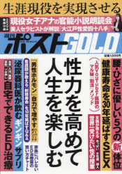 小学館 ポスト・サピオムック　マネー＆ライフ別冊シリーズ　vol．21