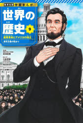 集英社 集英社版学習まんが