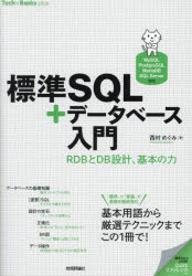 技術評論社 Tech×Books　plus