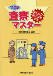 東京法令出版