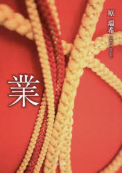 文芸社
