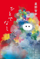 文藝春秋