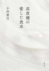 文藝春秋