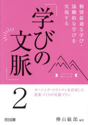 明治図書出版