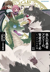 アース・スターエンターテイメント EARTH　STAR　COMICS