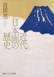 KADOKAWA 角川ソフィア文庫　F142−1