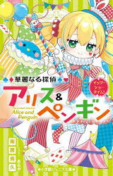 小学館 小学館ジュニア文庫　ジな−2−24