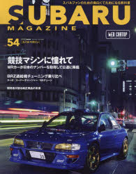 交通タイムス社 CARTOP　MOOK