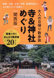 京阪神エルマガジン社 LMAGA　MOOK