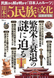 宝島社 TJ　MOOK