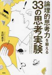 彩図社