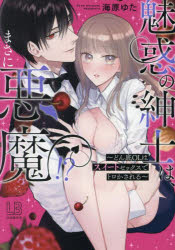 一迅社 LB　COMICS