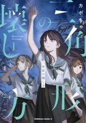 KADOKAWA 角川コミックス・エース