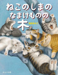 ほるぷ出版