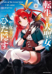 アース・スターエンターテイメント EARTH　STAR　COMICS