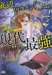 一二三書房 NOVA　COMICS