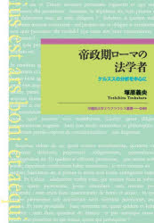早稲田大学出版部 早稲田大学エウプラクシス叢書　046