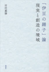 森話社