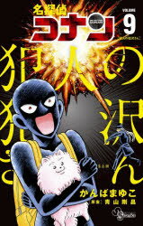 小学館 少年サンデーコミックス
