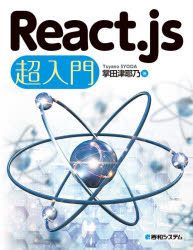 秀和システム