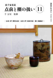 淡交社