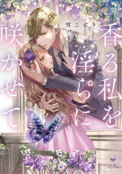 ブライト出版 LOVE　COFFRE　COMICS