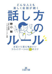 三笠書房 王様文庫　B214−5