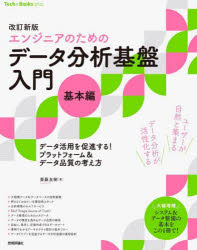 技術評論社 Tech×Books　plus