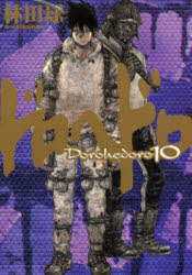 小学館 BIG　COMICS　IKKI
