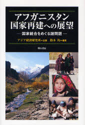 明石書店