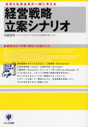 かんき出版 かんきビジネス道場