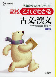 文英堂 シグマベスト