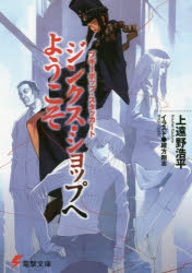 KADOKAWA 電撃文庫　0764