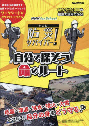 NHK出版 NHK　for　School