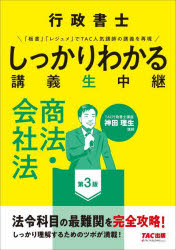 TAC株式会社出版事業部