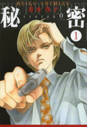 白泉社 HANA　TO　YUME　COMICS　SPECIAL