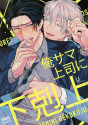 竹書房 バンブーコミックス　REIJIN　uno