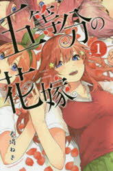 講談社 講談社コミックス　Shonen　Magazine　Comics