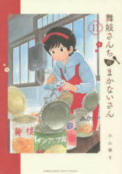 小学館 少年サンデーコミックススペシャル