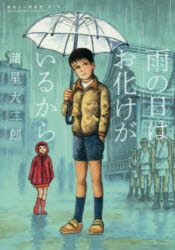 小学館 ビッグコミックススペシャル