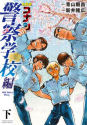 小学館 少年サンデーコミックススペシャル