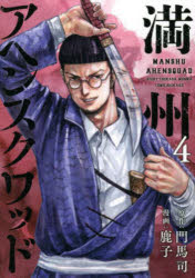 講談社 ヤンマガKC