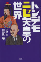 文芸社