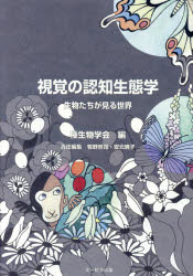 文一総合出版 種生物学研究　第37号