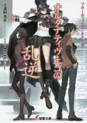 KADOKAWA 電撃文庫　3078
