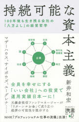 ディスカヴァー・トゥエンティワン ディスカヴァー携書　209