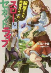 講談社 Kラノベブックス