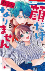 白泉社 花とゆめCOMICS