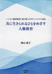 三省堂書店／創英社