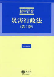 信山社 法律学講座